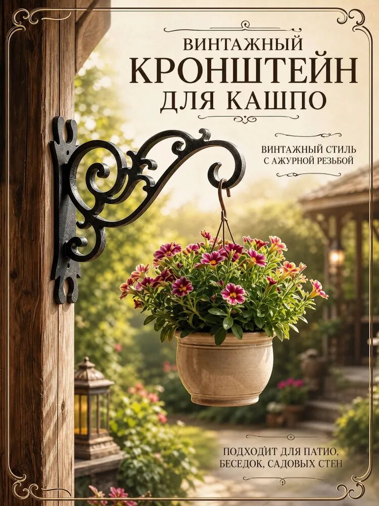 Держатель, кронштейн