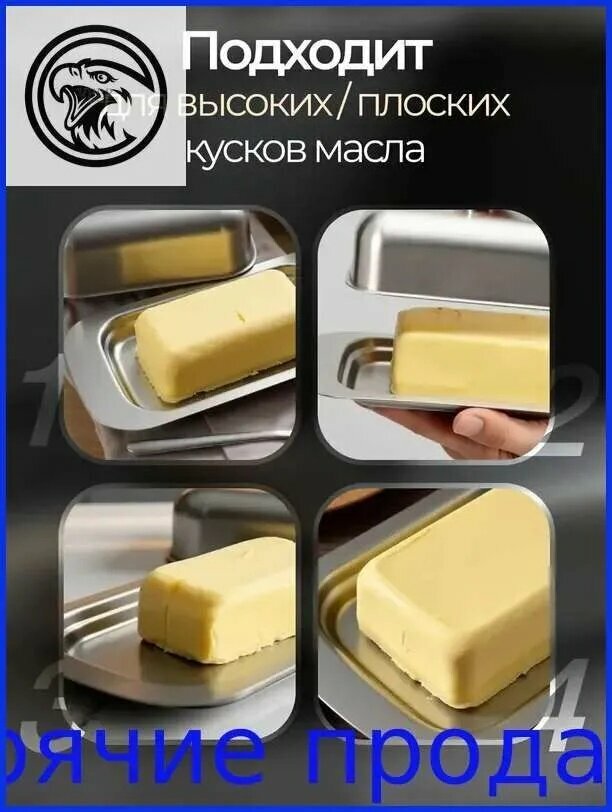 Масленка, сырница — фото 1