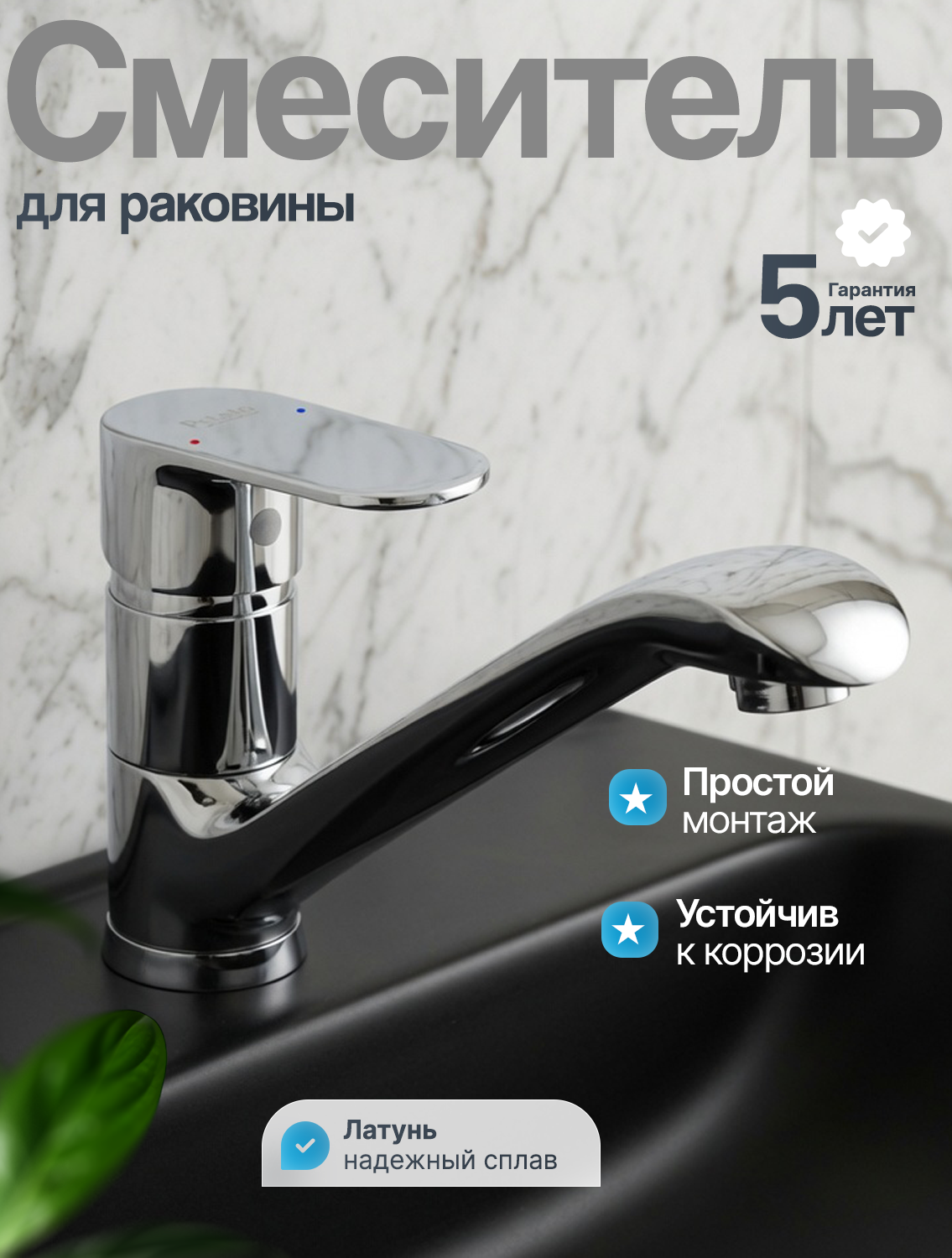 Смеситель Potato, для кухни, латунь, хромированный, аэратор, излив 20 см