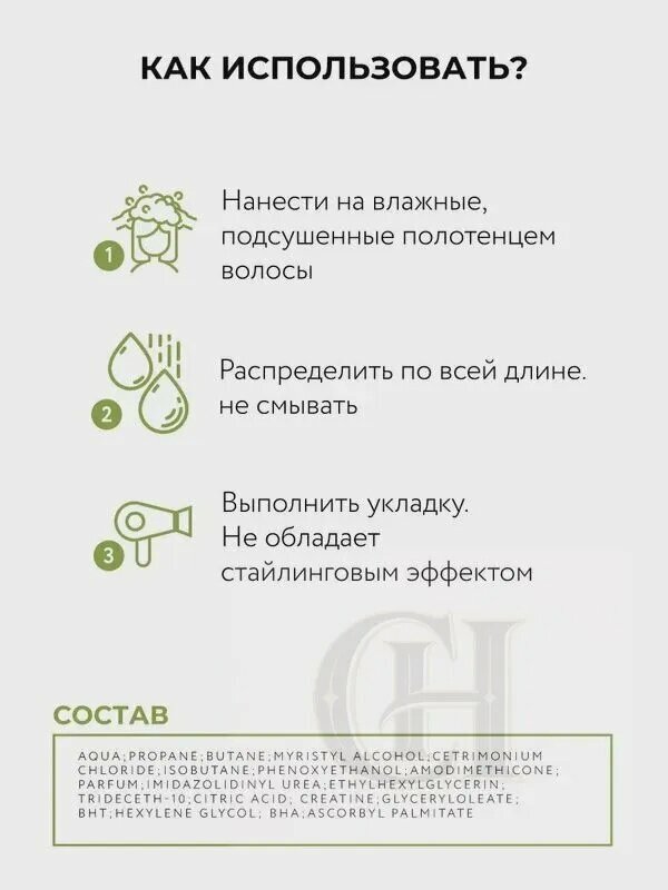 Мусс для волос, 300 мл — фото 1