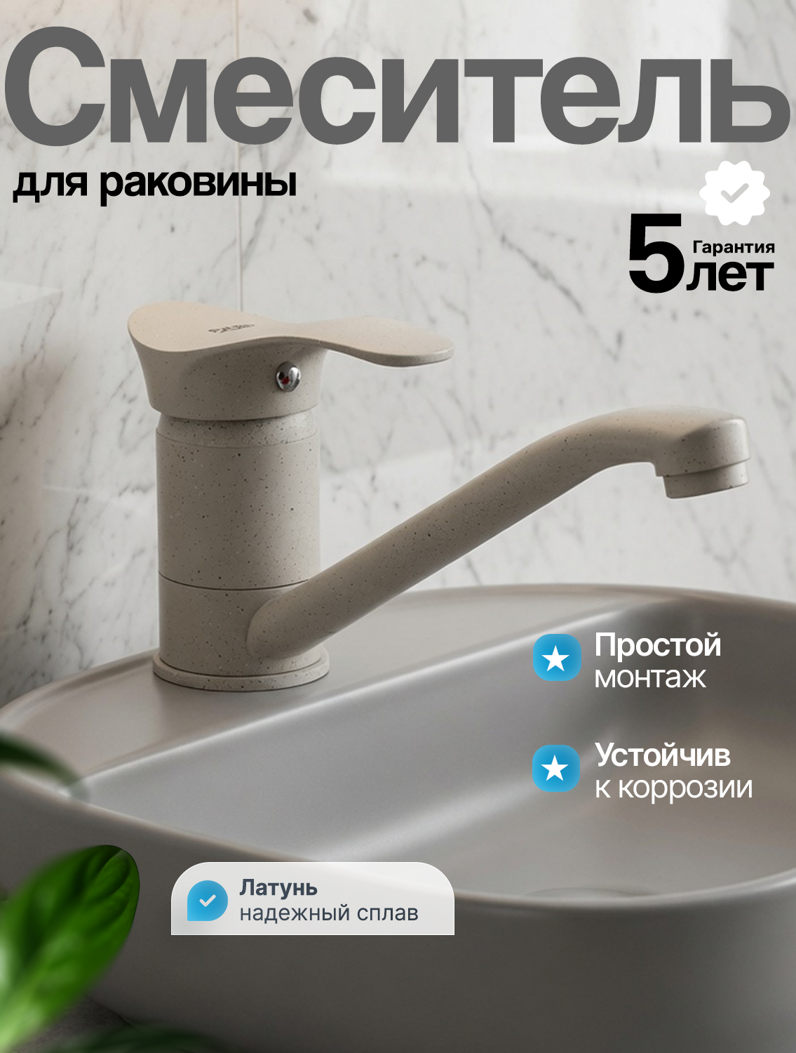 Смеситель для кухни с длинным изливом и волнообразной шаровой ручкой, серый с вкраплениями под керамическую мойку