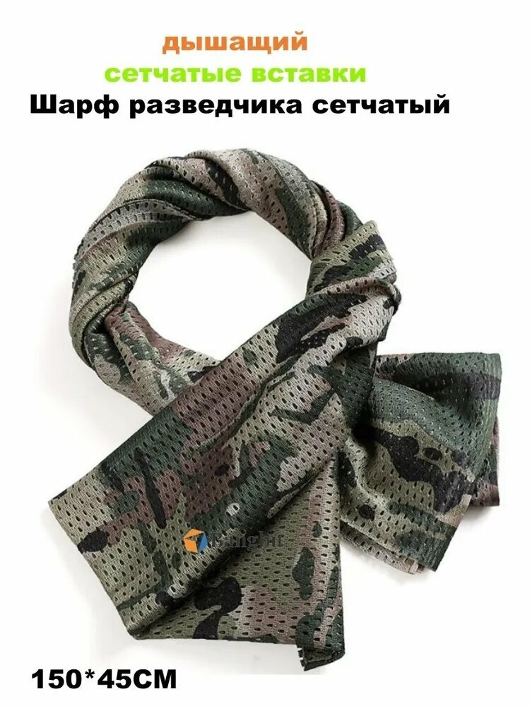 Маскировка для охоты