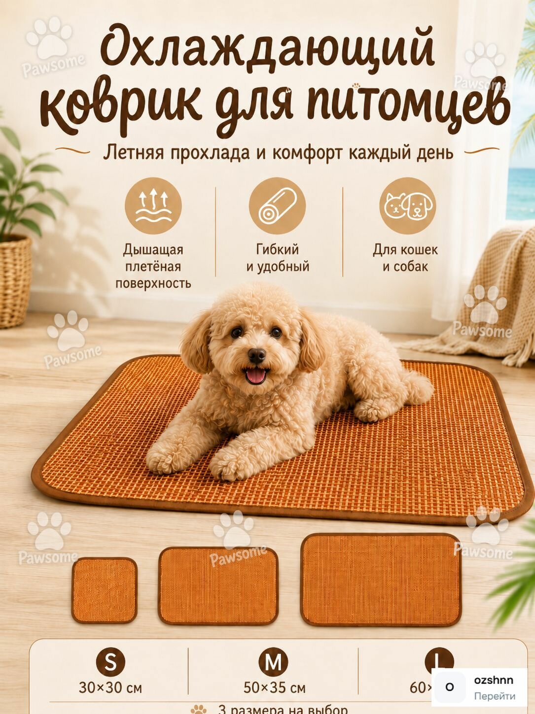 Летний коврик для собак и кошек, охлаждающая лежанка с мягким бортиком, легко чистится, антискользящий