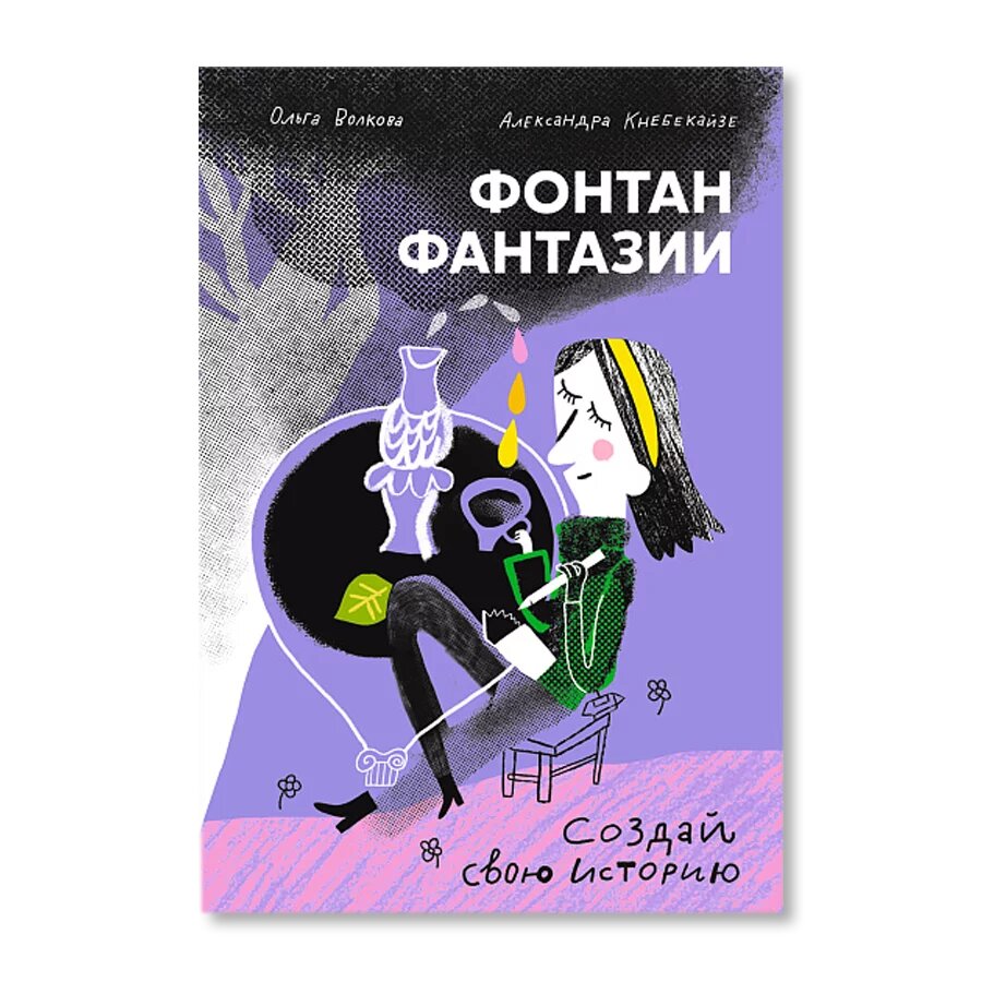 Летняя книга — фото 1