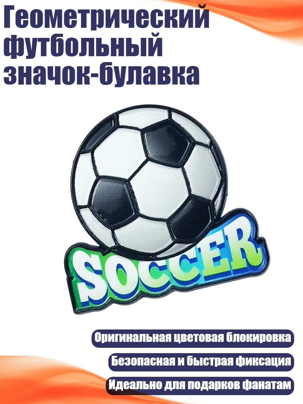 Набор значков