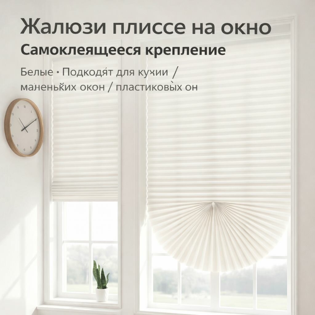 Жалюзи горизонтальные 90 см х 150 см