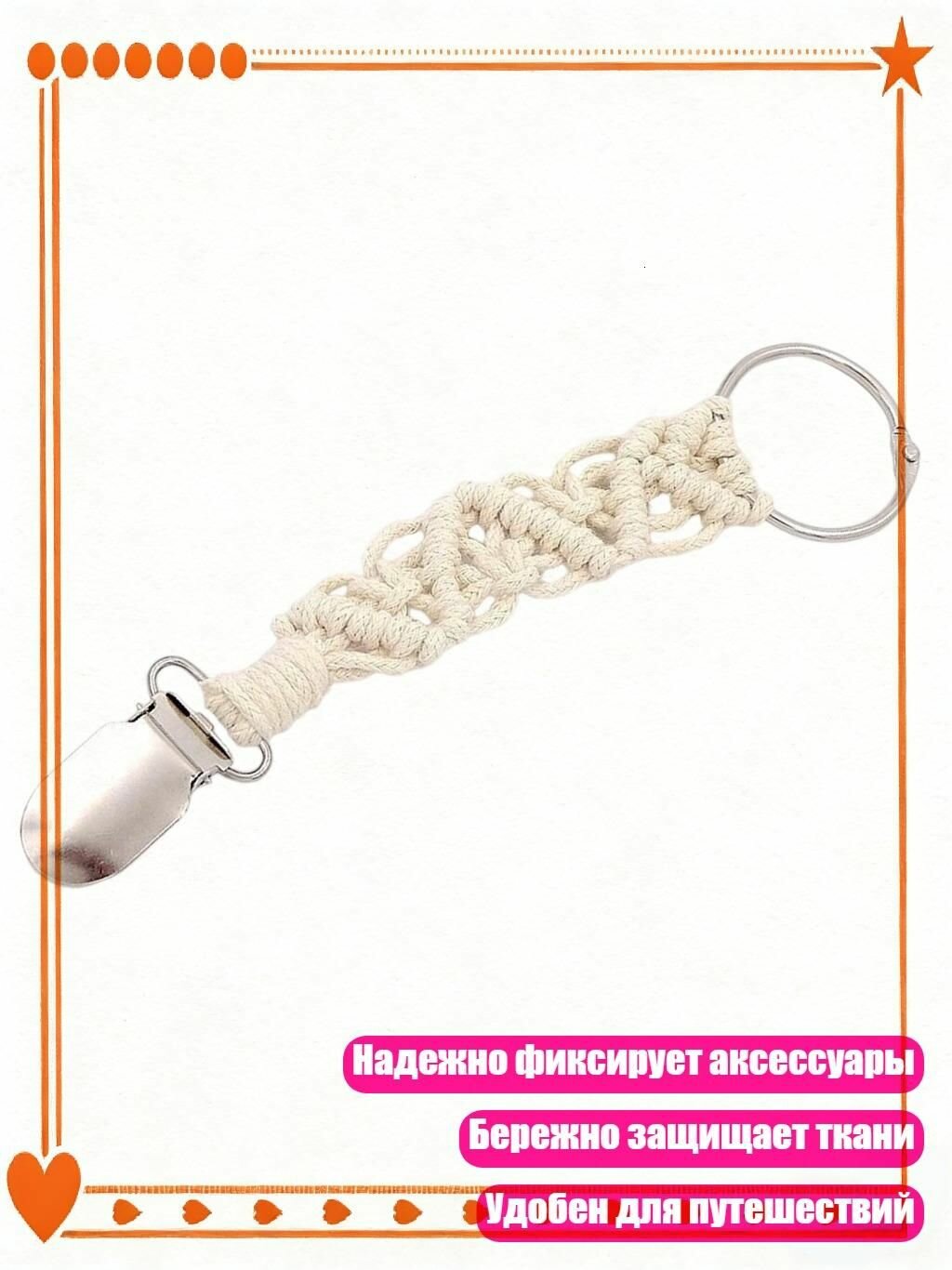 Плетеный дорожный зажим для шляп на рюкзаки и багаж, мягкий органайзер, - C