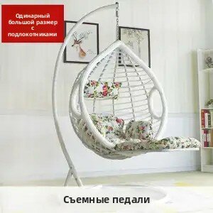 Подвесное кресло‑качалка, домашнее интерьерное подвесное кресло, балконная гамак‑качалка, одно‑ и двухместное кресло‑качалка с возможностью сидеть и лежать, популярное в интернете кресло‑качалка,120