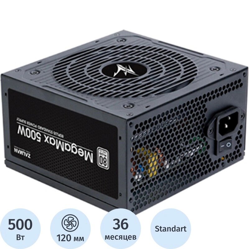 Блок питания ZALMAN ATX 500W ZM500-TXII