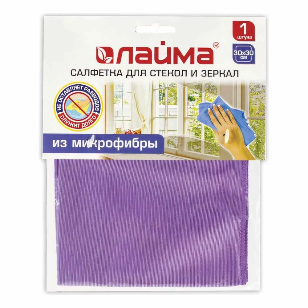 Салфетка для стекол и зеркал лайма гладкая микрофибра, 30х30 см, фиолетовая 601248
