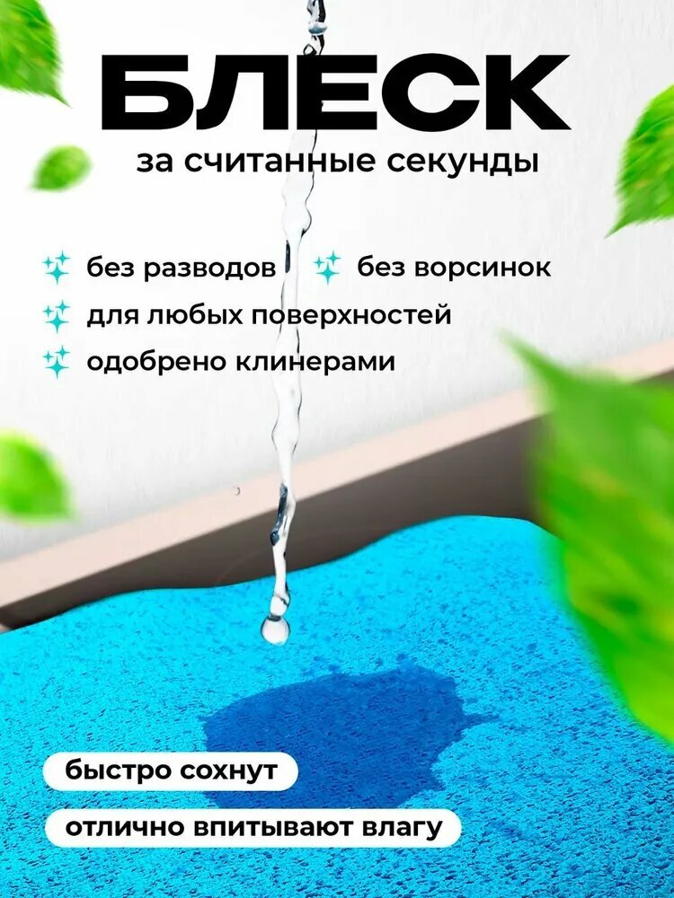 Тряпка, 5 шт — фото 1