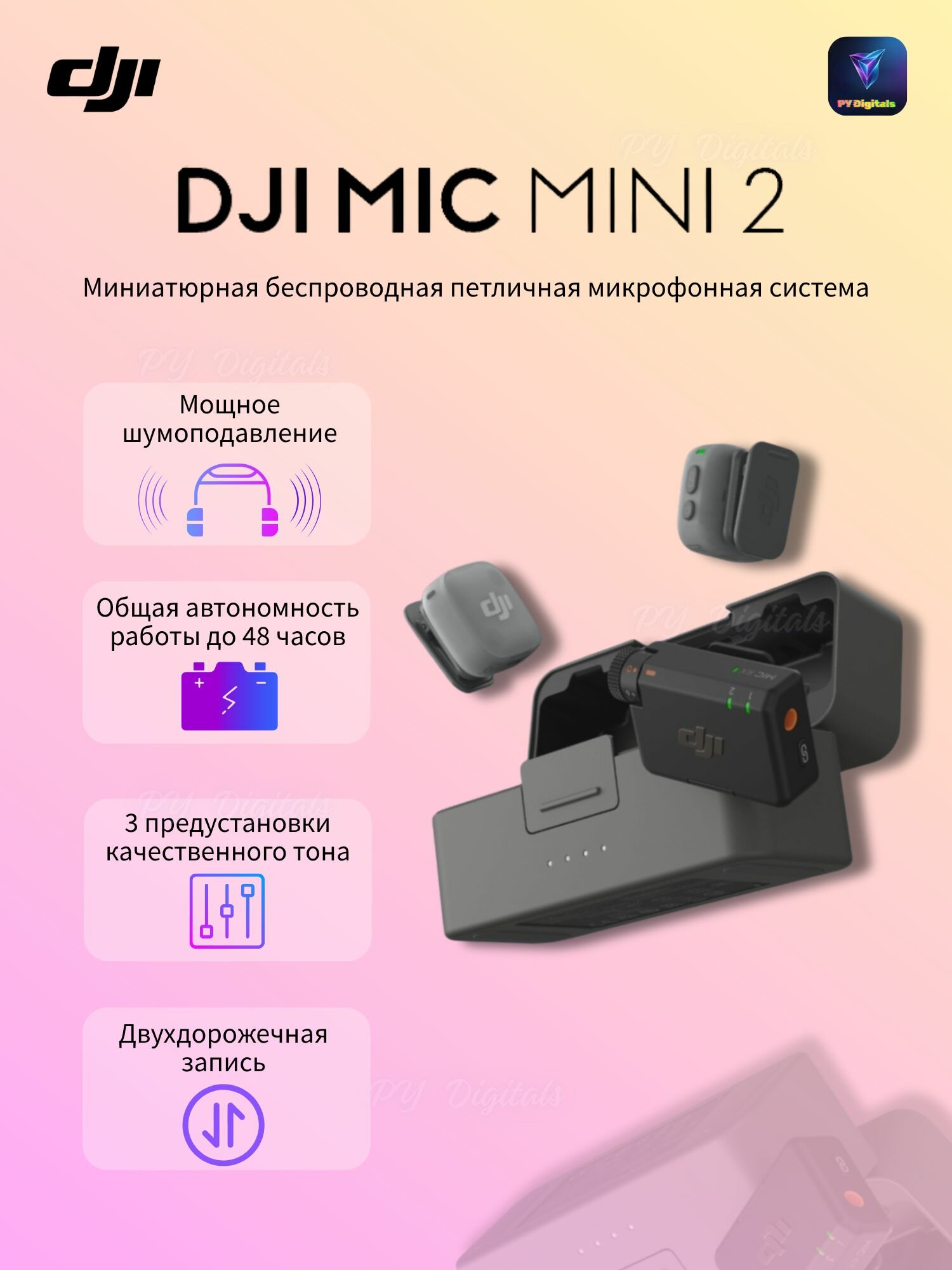 Микрофон универсальный DJI Mic Mini 2 беспроводной микрофон , 1 на 2, шумоподавление, для телефона камеры влога стрима, 48kHz 24bit, дальность 400 м, автономность 48 часов, черный матовый