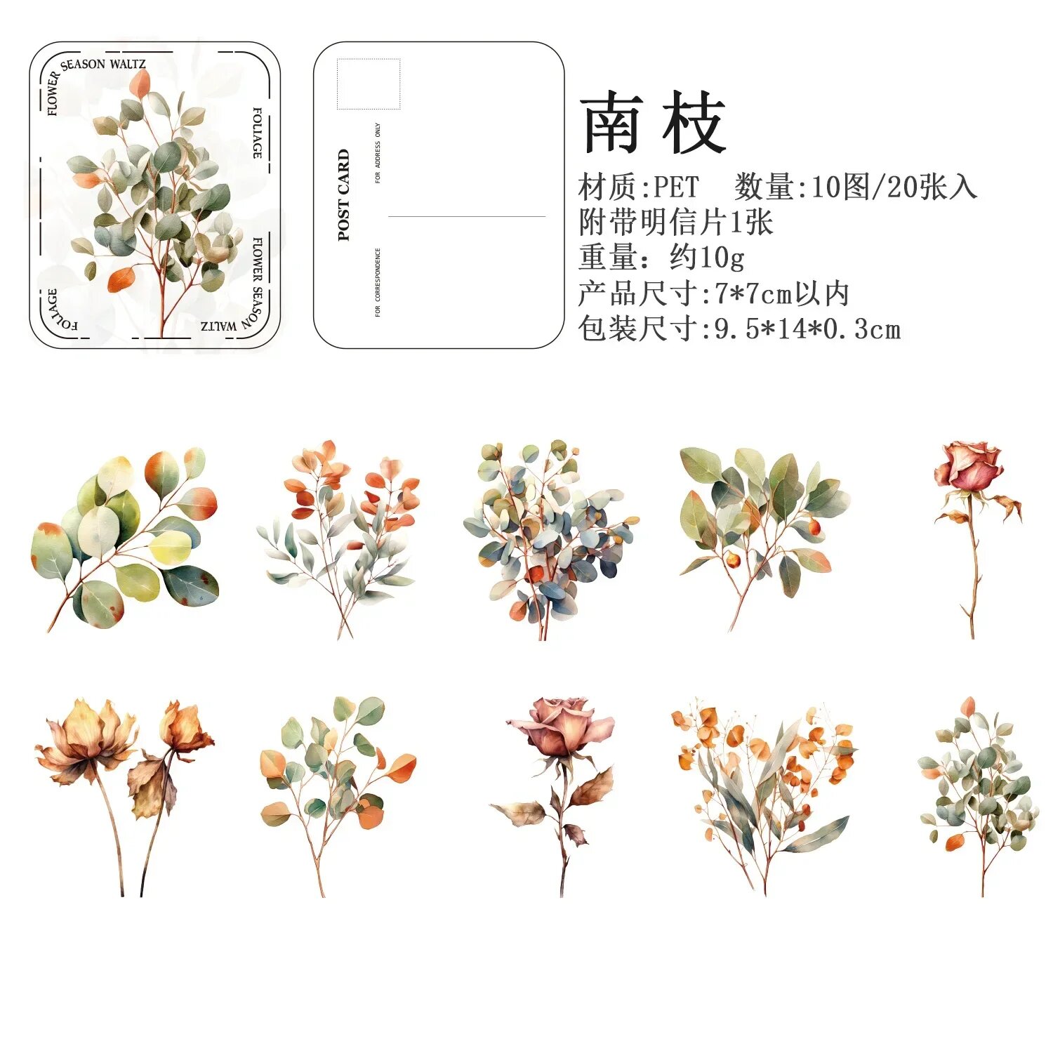 Наклейки декоративные Southern Plant, 10 шт.