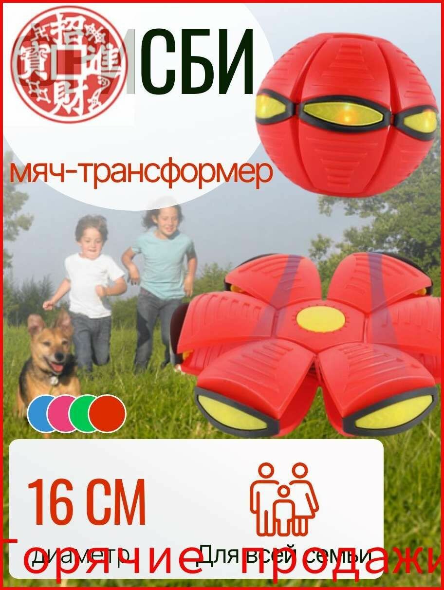 Фрисби