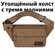 Барсетка