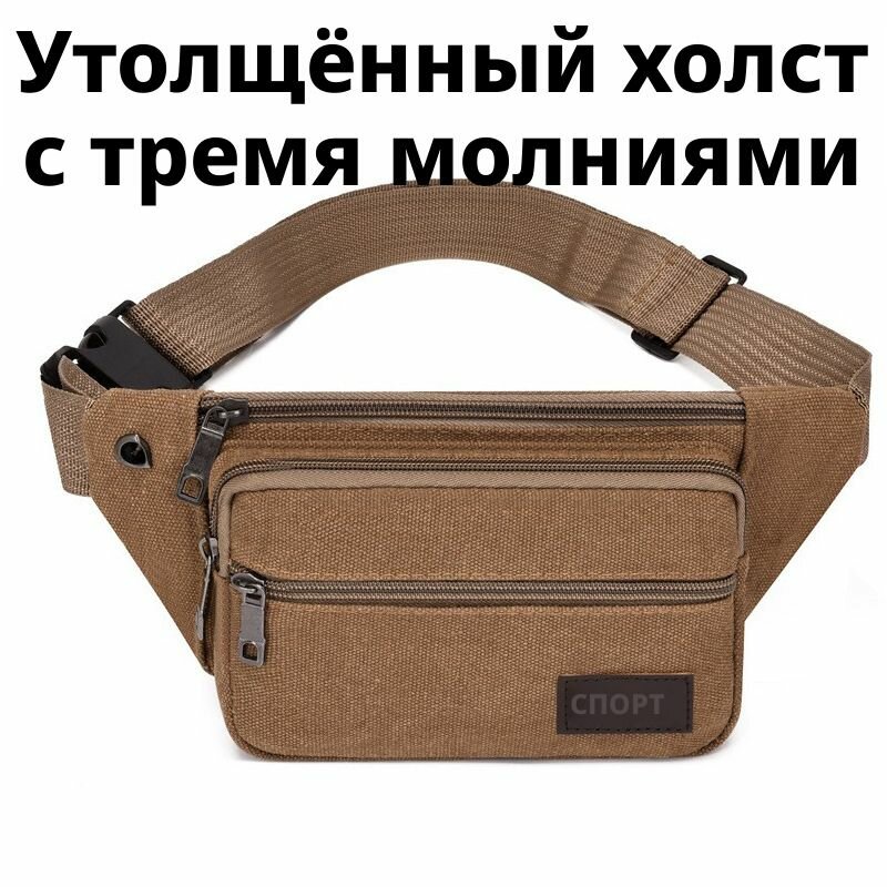 Барсетка