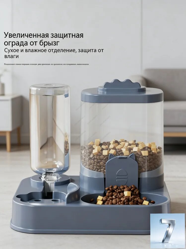 Автоматическая кормушка для домашних животных 2-в-1, поилка для воды, подходит для собак и корм для кошек