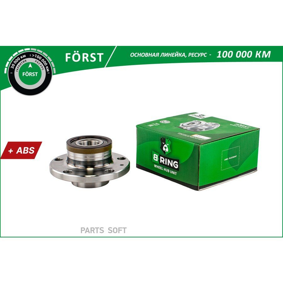 BRING BK4940 Ступица с подшип. в сборе VW Polo (02-) (задн.) [d=120 с ABS] (BK4940) B-RING FORST ()
