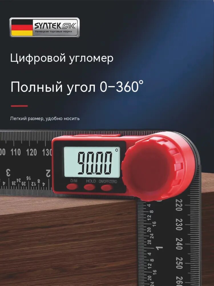 Линейка, угольник строительный 200мм х 35мм, Пластик