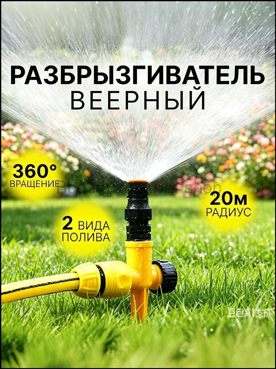 Опрыскиватель садовый рычажный