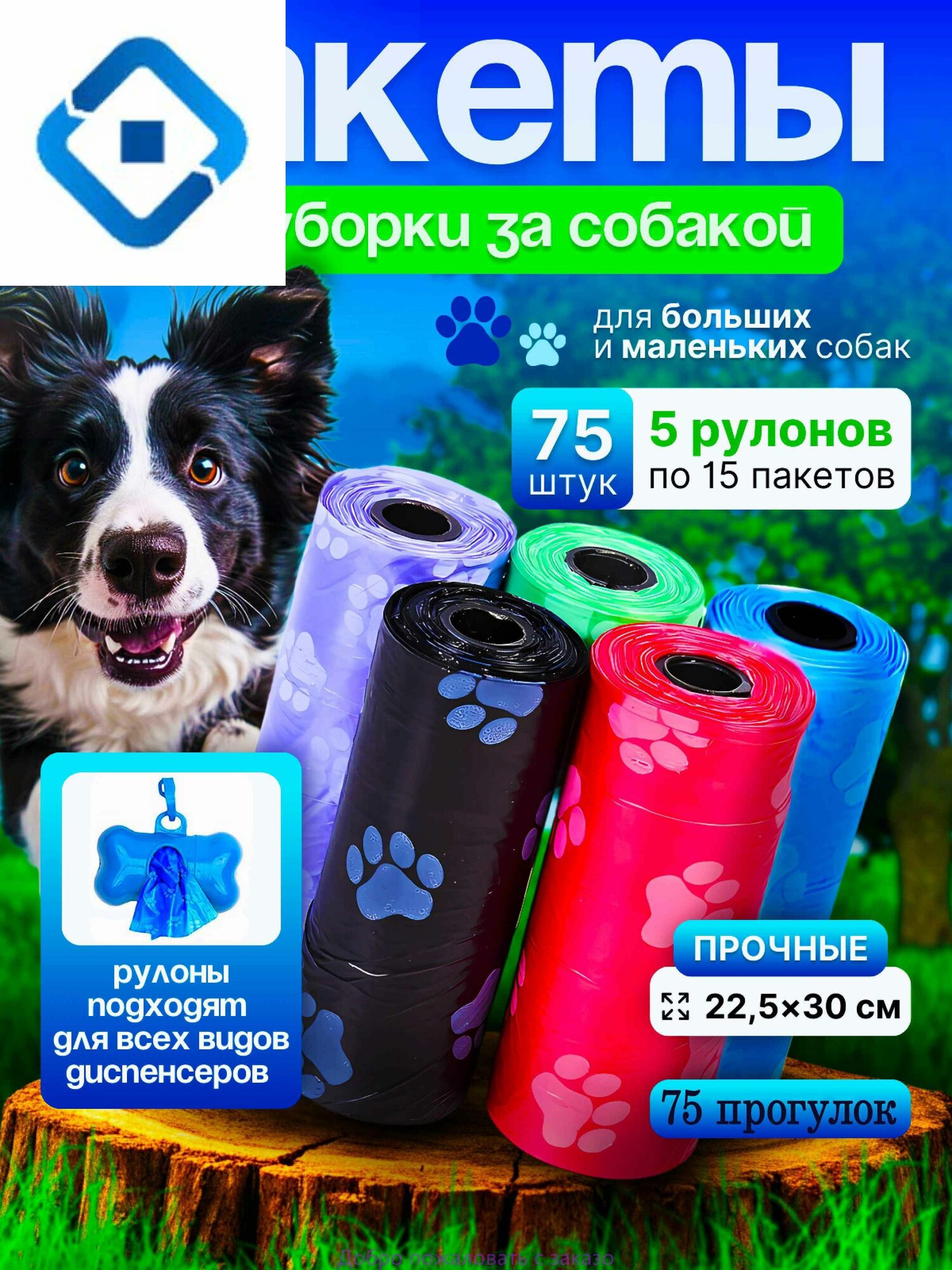 Пакет гигиенический для животных