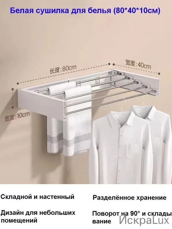 Сушилка для белья 60 м настенная складная 80 см х 50 см х 10 см металл 1 шт белый