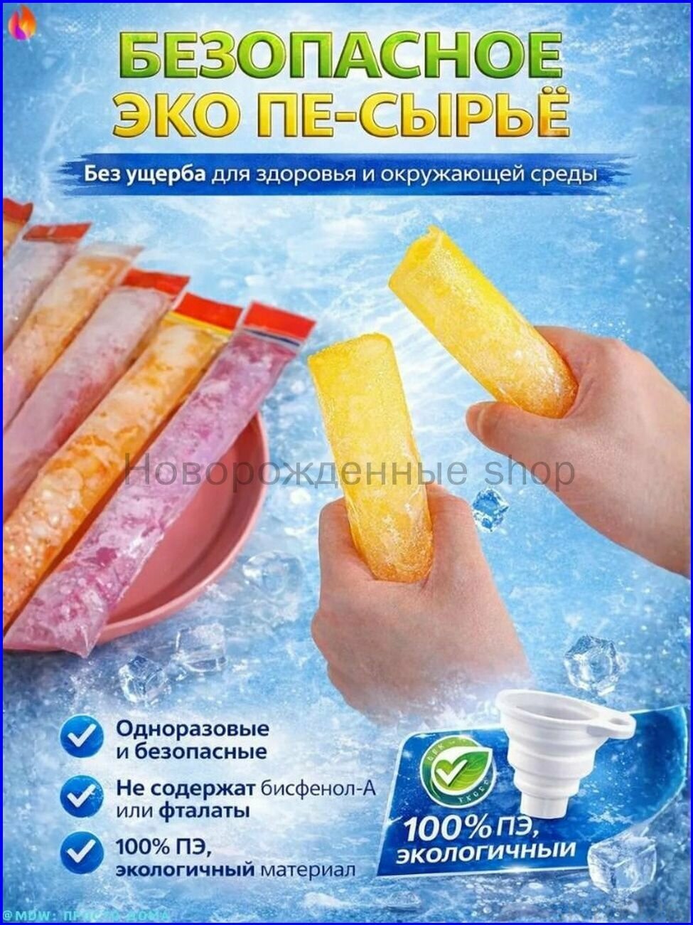 Форма для льда, 50 шт — фото 1
