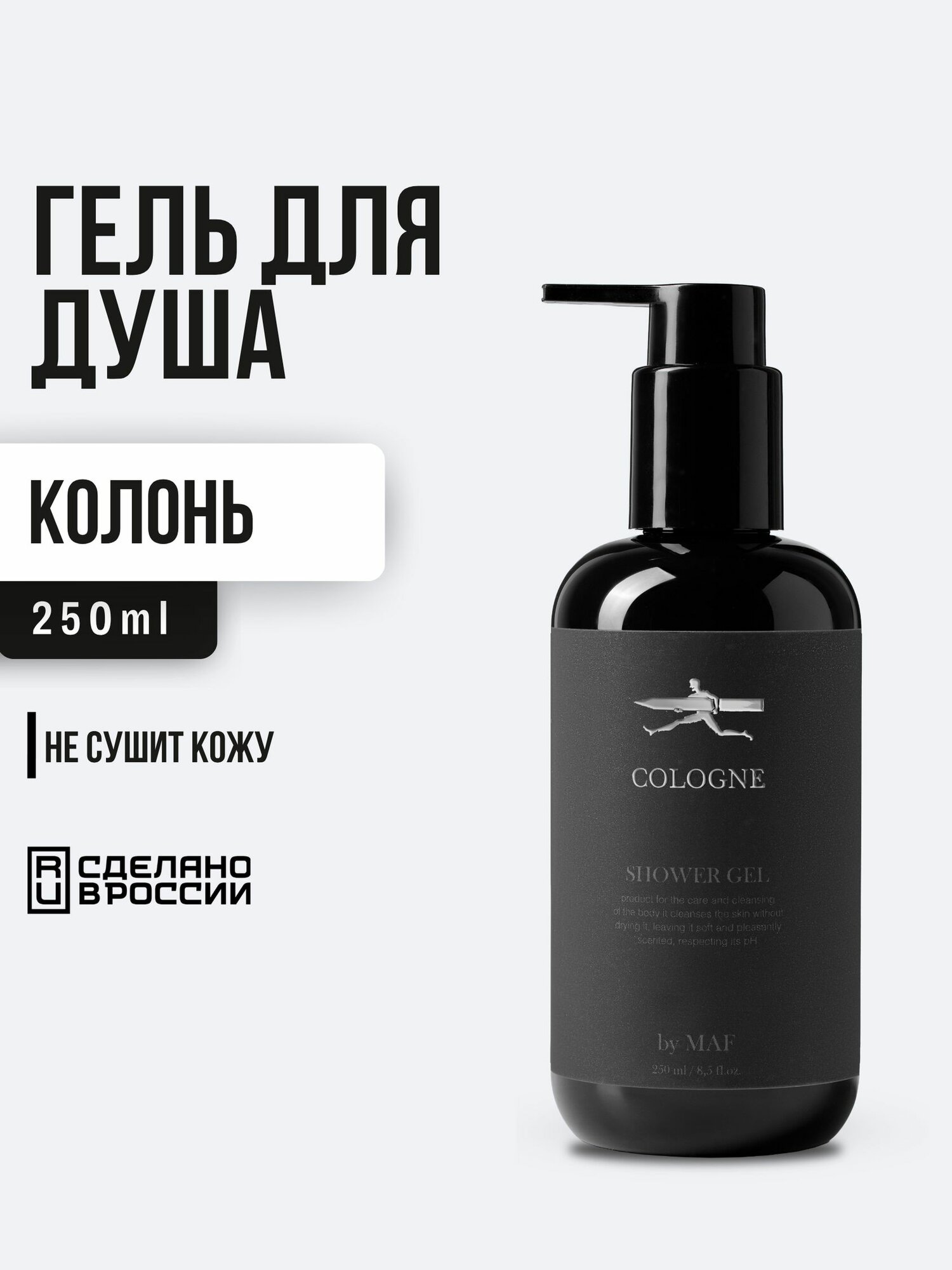 By MAF Гель для душа Cologne 250 мл Морской аромат