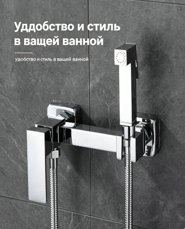 Настенный гигиенический смеситель с лейкой для унитаза и биде, латунь, круглость, хром, Смешивайте горячие и холодные смесители