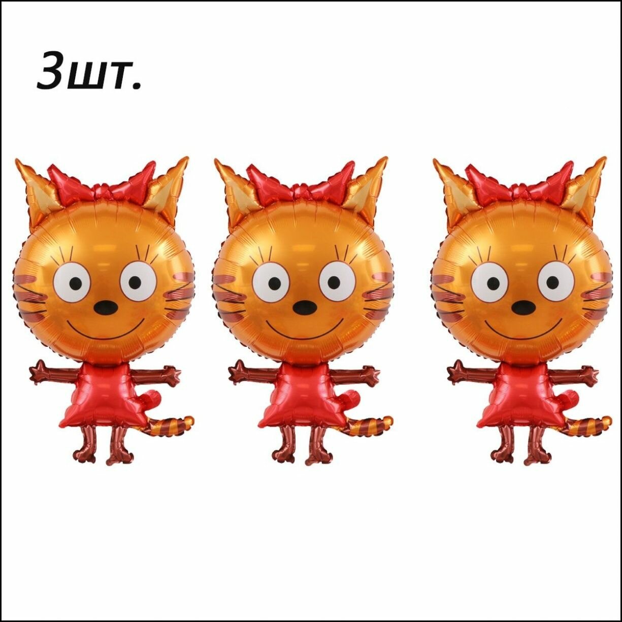 Шар с клапаном, фольгированный, Мини-фигура "Три Кота", 47*78см, 3 шт.-lepan