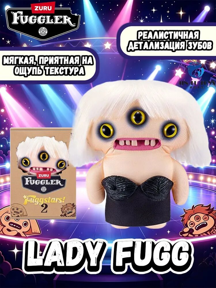 Fuggler Fuggstars 2 Lady Fugg / Плюшевые куклы с белыми волосами, тремя глазами и торчащими зубами, подходящие для подарков или личной коллекции.