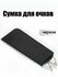 EDSAONG Чехол для очков