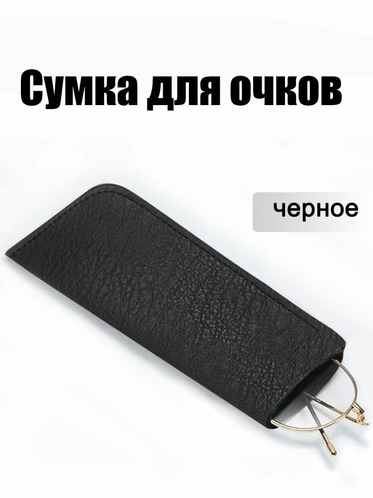 EDSAONG Чехол для очков
