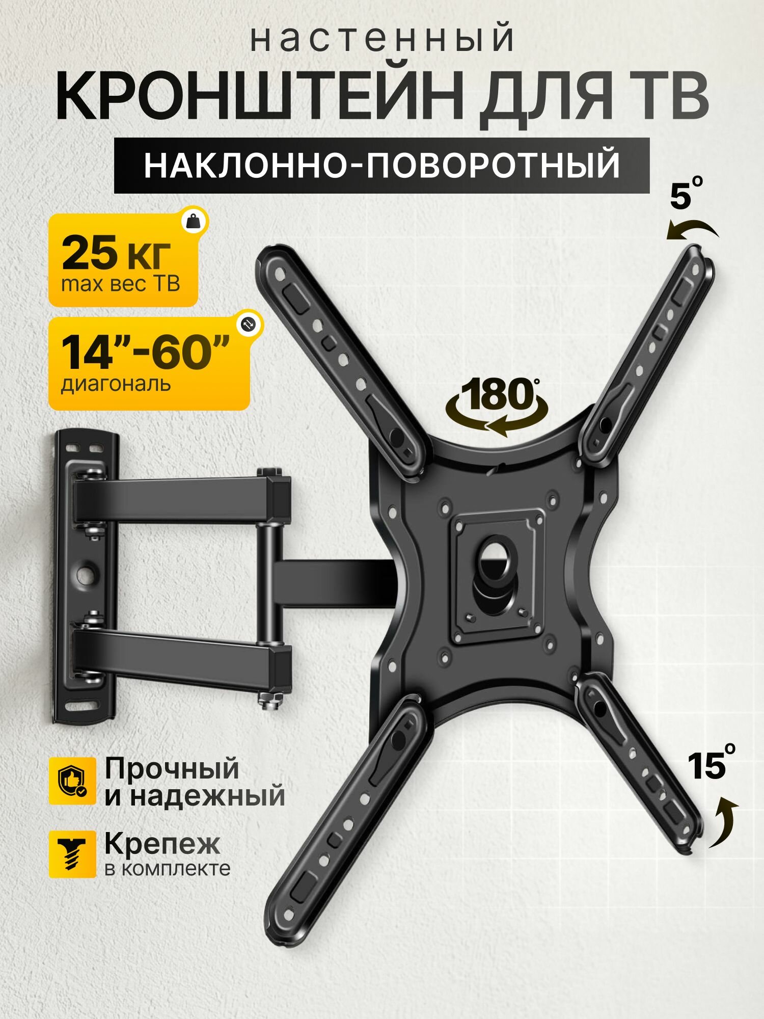 Кронштейн для телевизора настенный 32 43 50 55 дюймов, наклонный поворотный, крепление для телевизора на стену, vesa наклонный поворотный кронштейн настенное крепление для ТВ