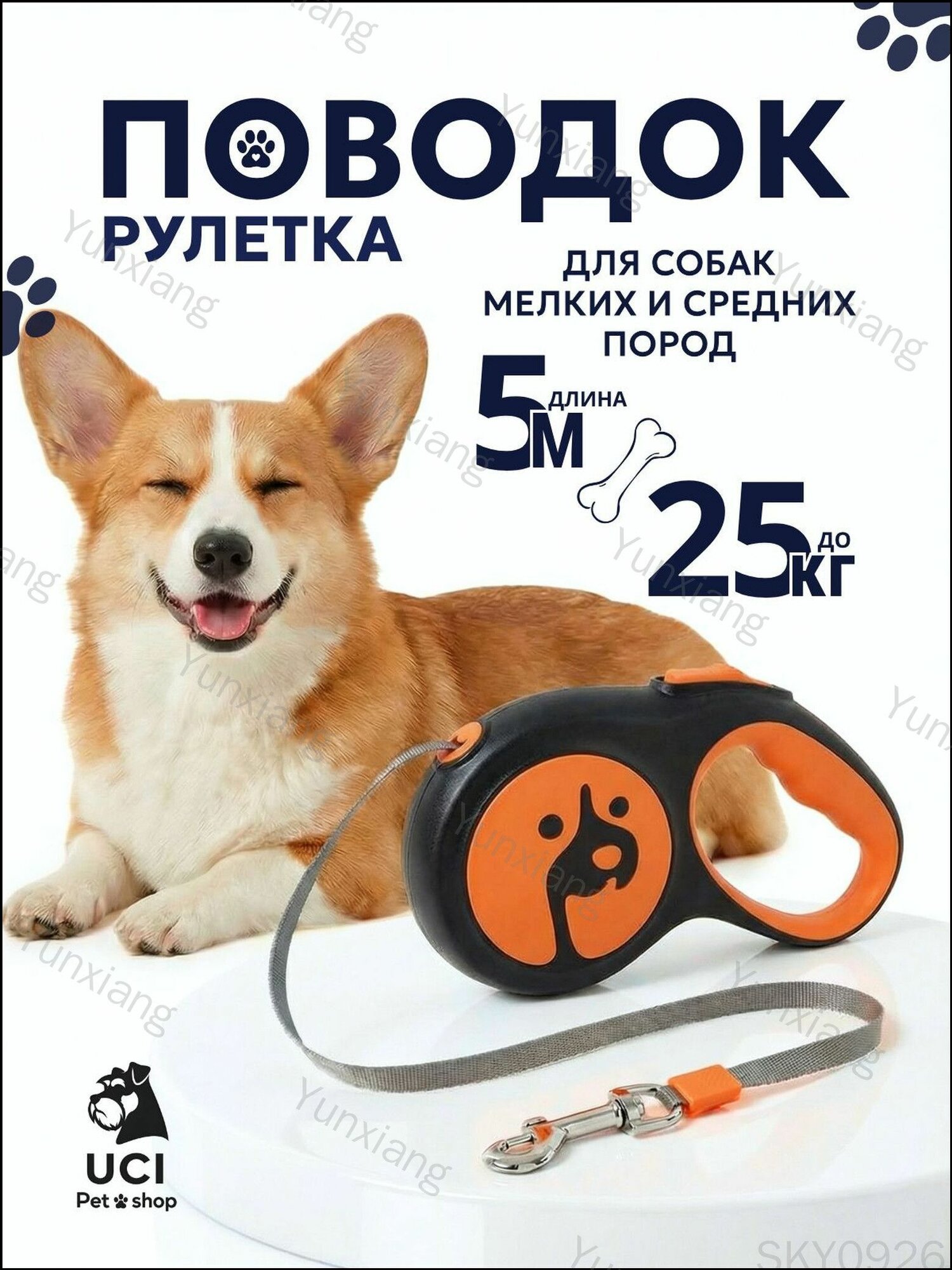 Поводок рулетка для собак 5 м мелких и средних пород светоотражающая лента