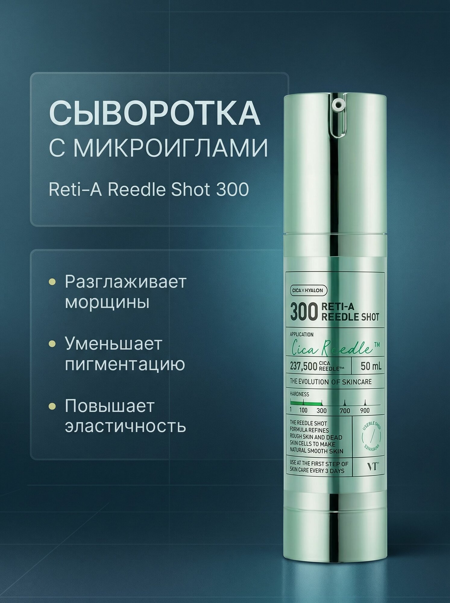 VT Cosmetics Сыворотка для ухода за кожей Антивозрастной уход, 49.9 мл