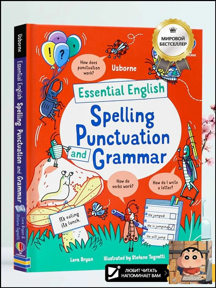 Essential English Spelling Punctuation and Grammar by Lara Bryan, Мягкая обложка, 2024, Английский язык, 80 страниц, уче