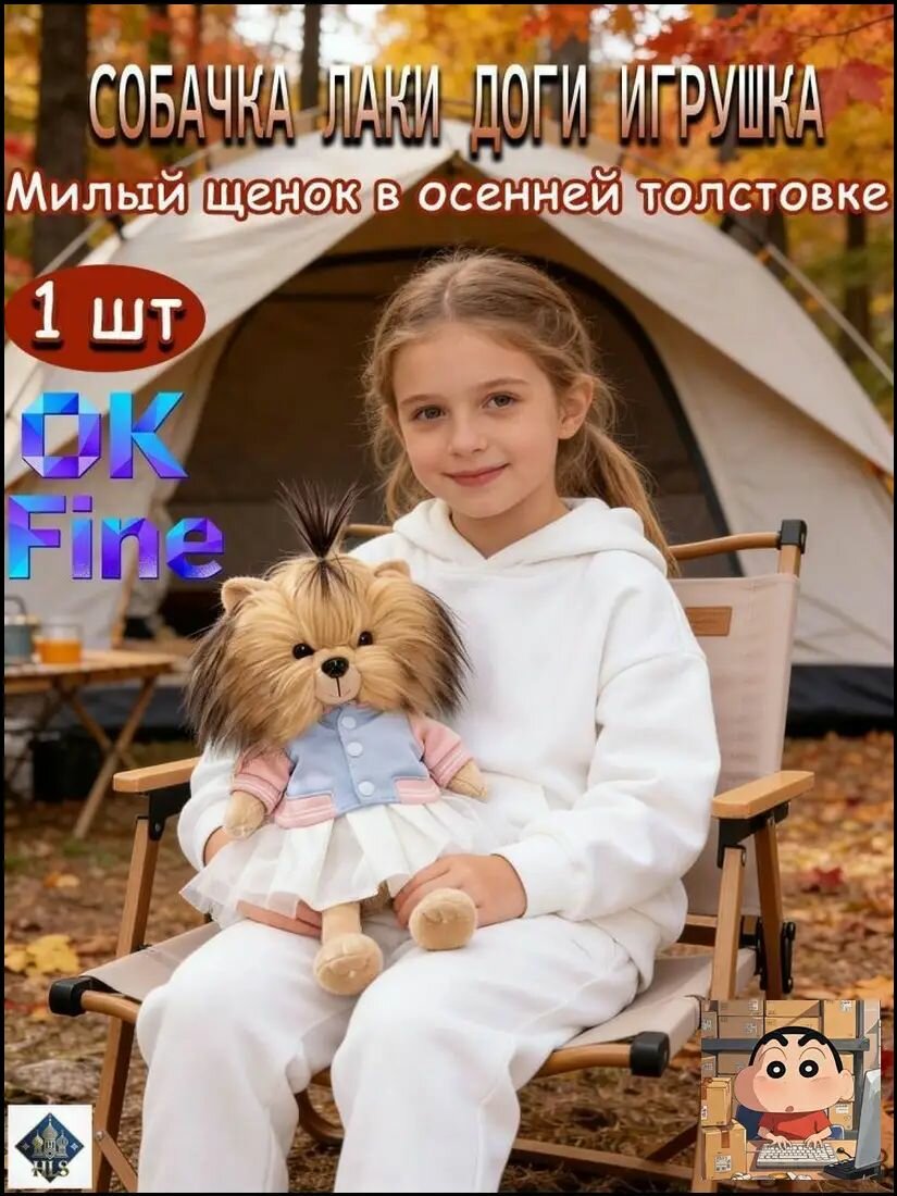 Лаки доги игрушка собака, носим осеннюю толстовку, 1 штука-lucky doggy