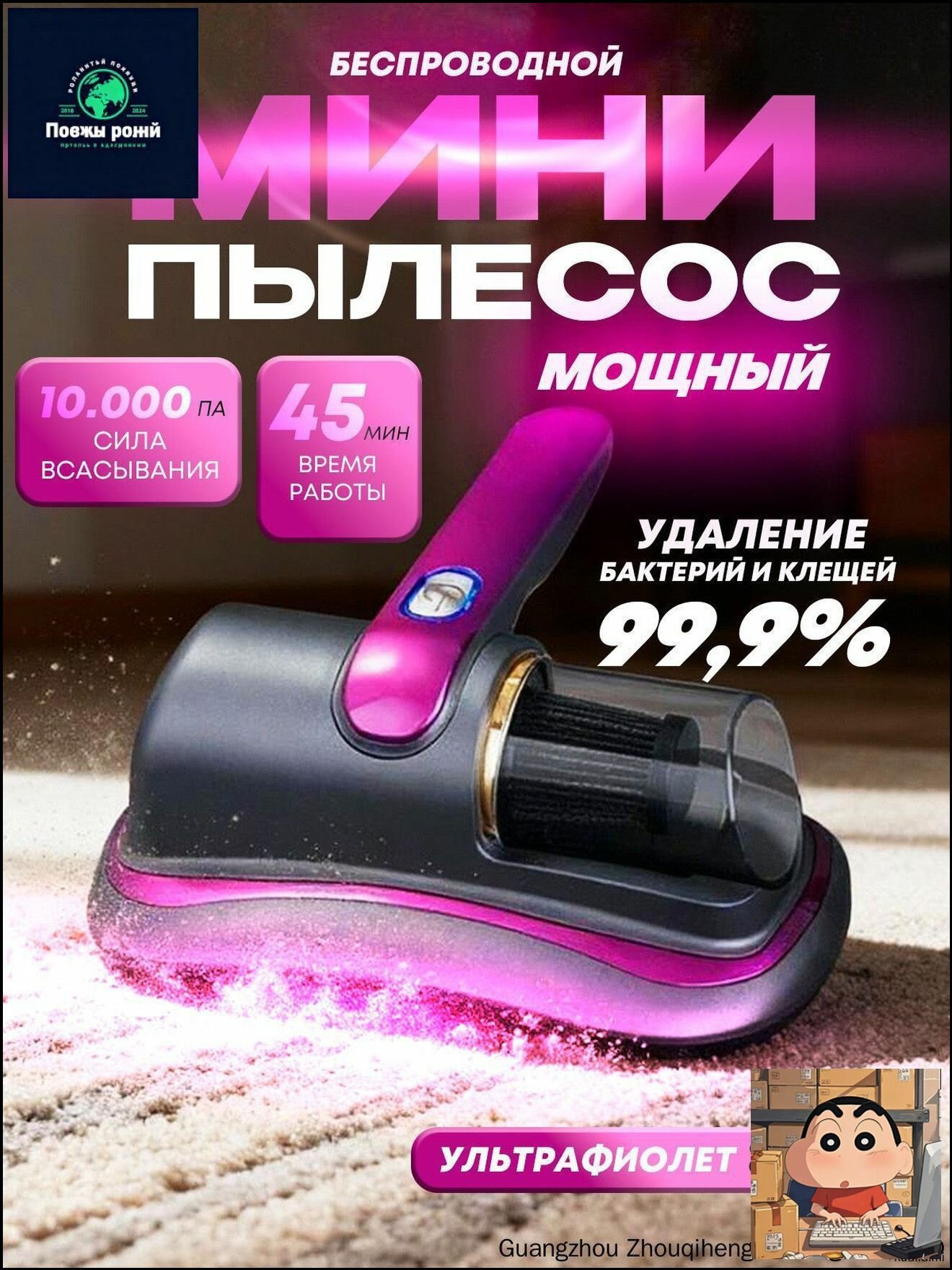 Ручной пылесос