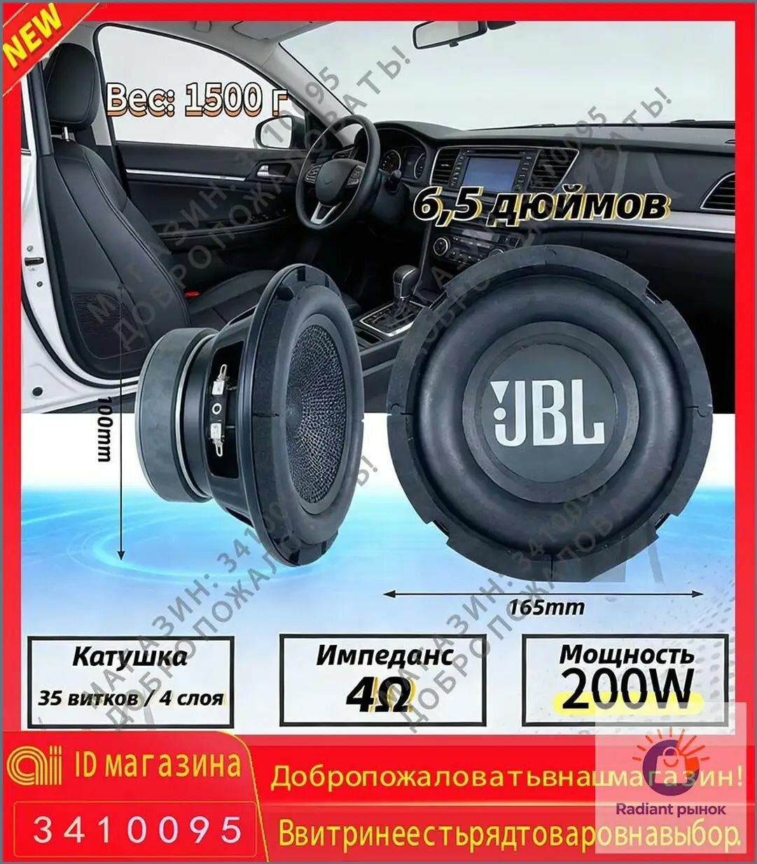 Колонки автомобильные, 16.5 см (6.5 дюйм.)