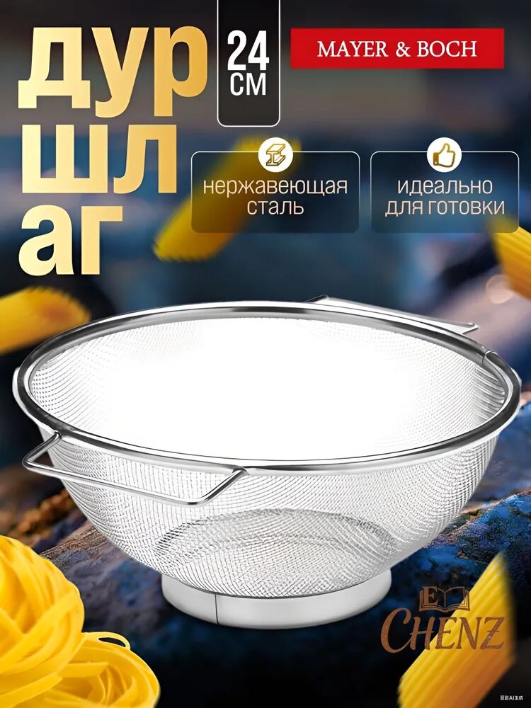 Шумовка