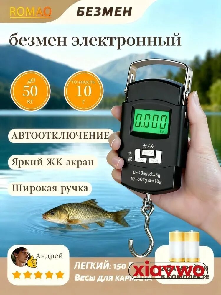 Безмен электронный / весы кантер до 50 кг / подвесные ручные