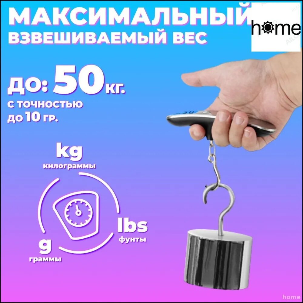 Стильные электронные весы с USBзарядкой, цифровым дисплеем и крючком, бестселлер