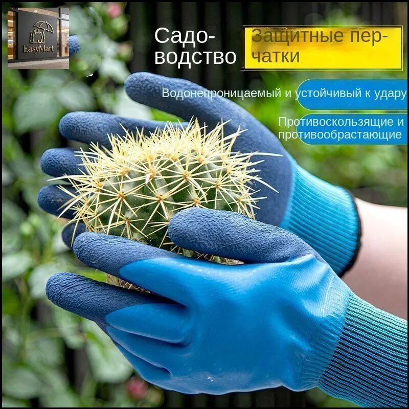 Перчатки садовые женские для роз и колючих растений, Устойчивая к разрезанию перчатка