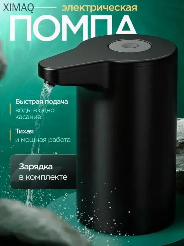 Кулер для воды EAV Помпа Белый 2