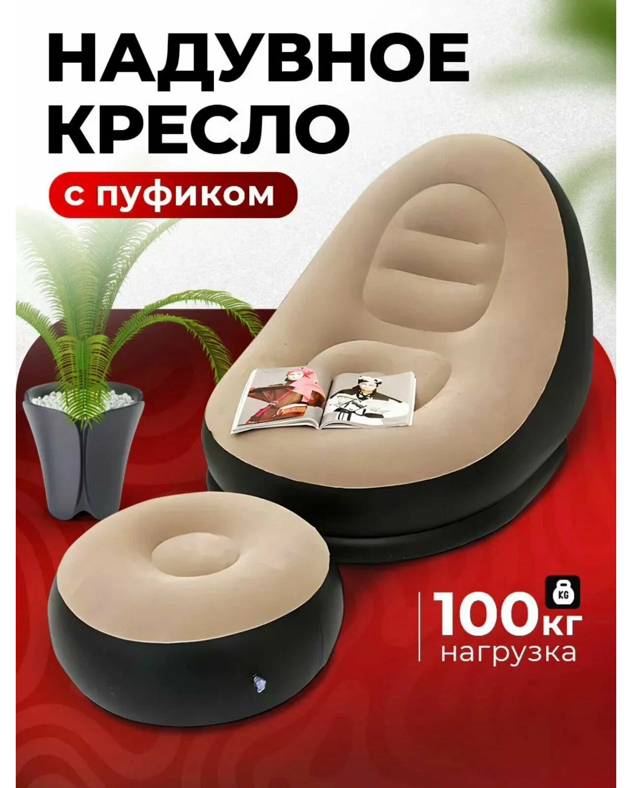 Надувное кресло Intex Ultra Lounge с пуфиком (68564), 137х102 см, серый/черный