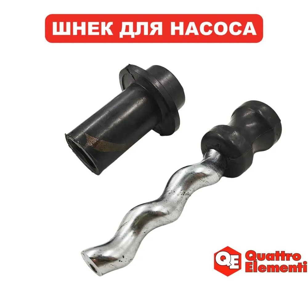 Ремкомплект для скважинного насоса вихрь СН100В