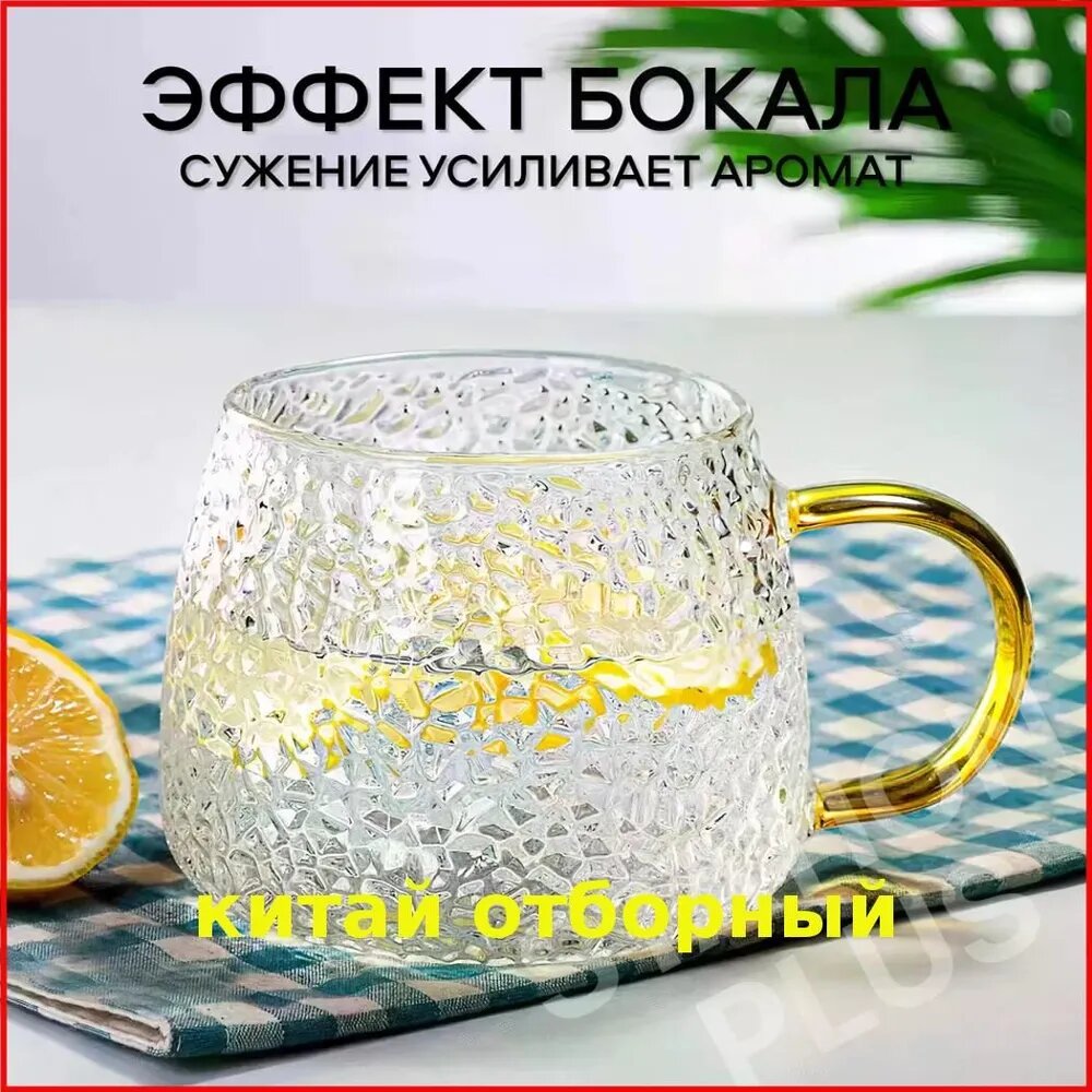 Чашка, 420 мл, 2 шт — фото 1