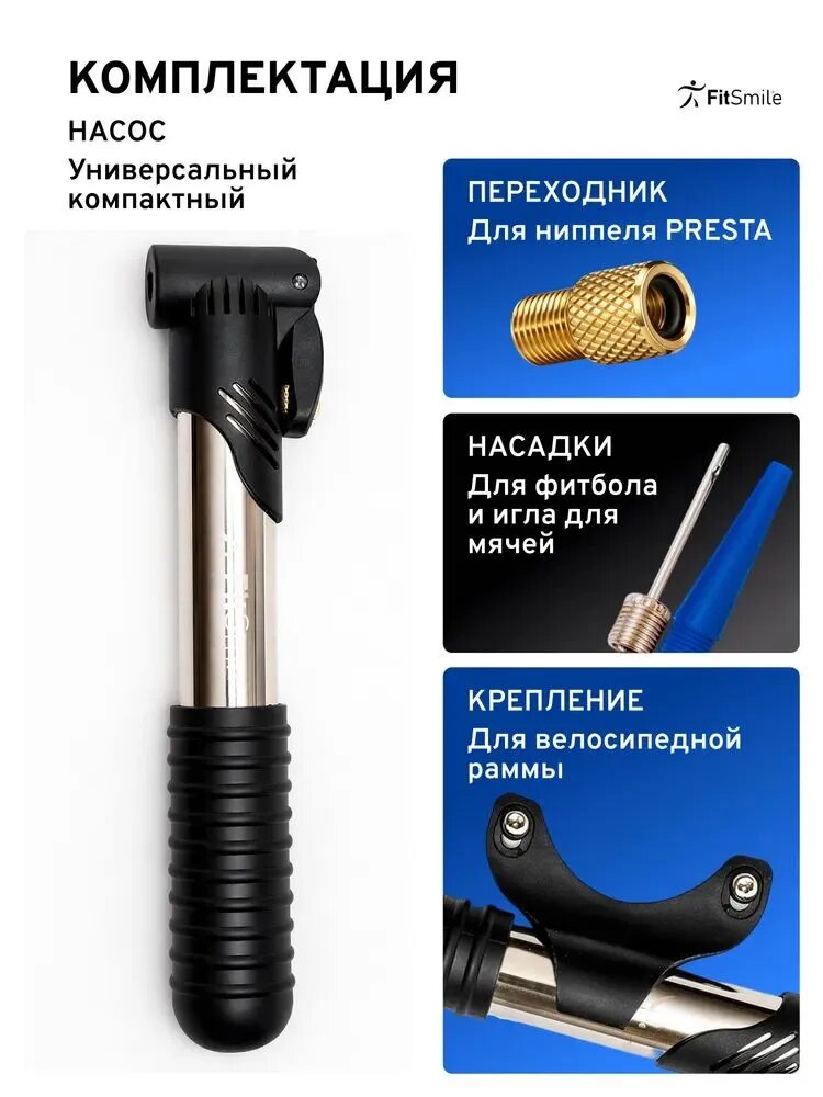 Насос для велосипеда ручной