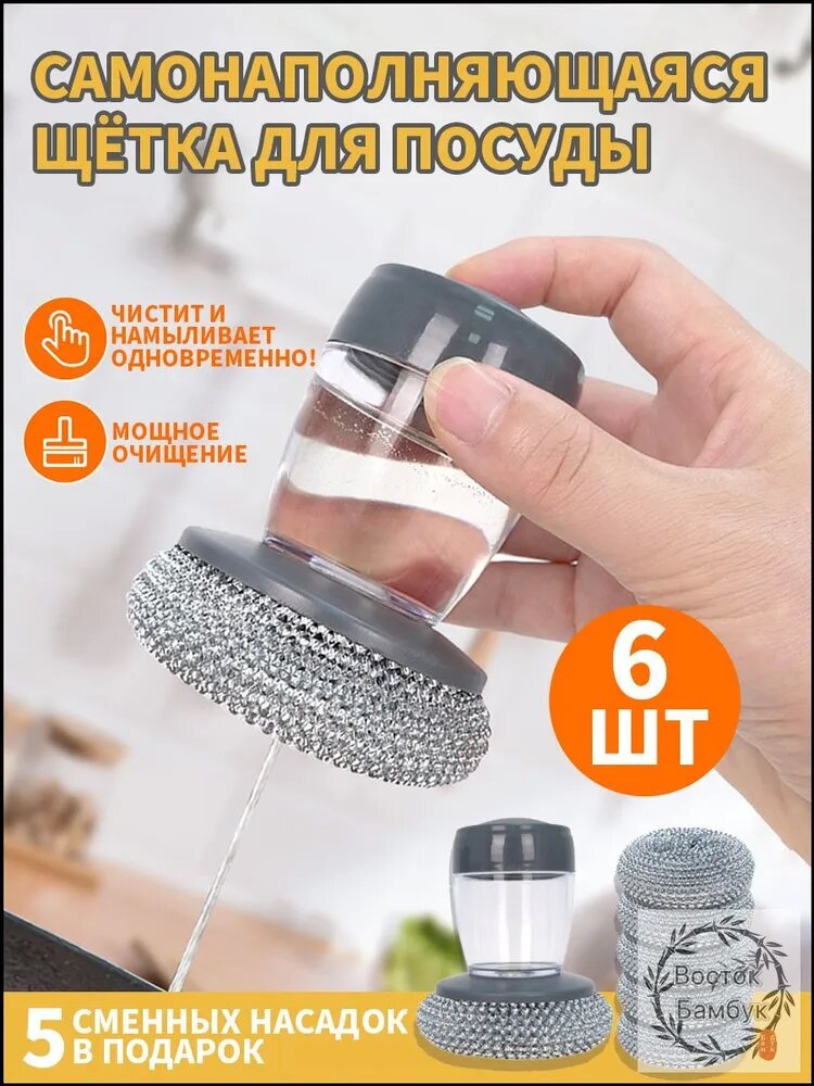 Щетка для уборки, 6 шт